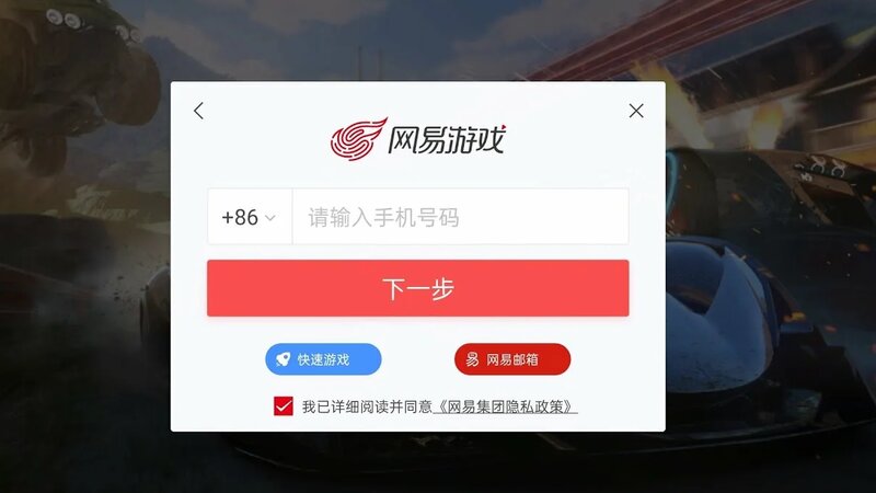 NetEase Registration and Login : Ace Racer - Смотреть онлайн в поиске ...
