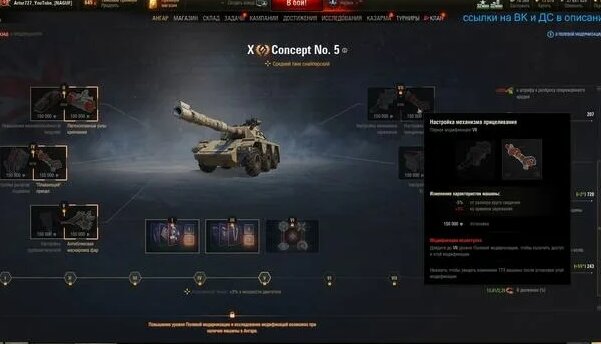 Concept 5 ?Полевая Модернизация и Сборки Оборудования на Концепт 5 ...