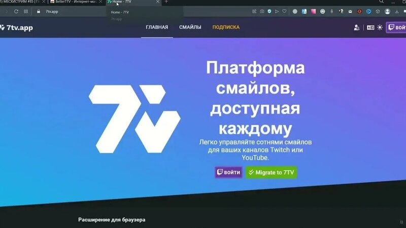 установка расширений BetterTTV и 7tv для youtube - Смотреть онлайн в ...