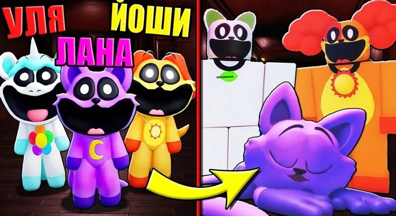 Лучшие Морфы Улыбашек! Roblox Poppy Playtime Chapter 3 Smiling Critters ...