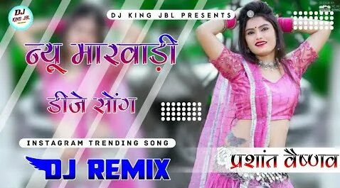 New Marwadi Song Dj Remix 2024 || New Rajasthani Dj Remix Song 2024 ...