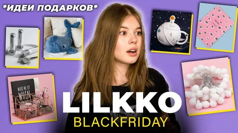 Распаковка Посылок. Lilkko.декор/подарки/канцелярия — Видео от МАША БЕЗ ...