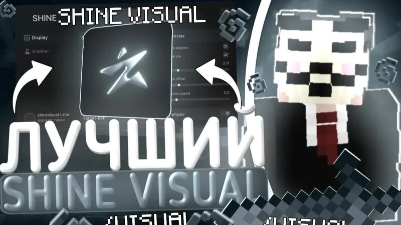 Обзор Лучшего Визуального Клиента Shine Visual Майнкрафт | Лучше ЧЕМ ...