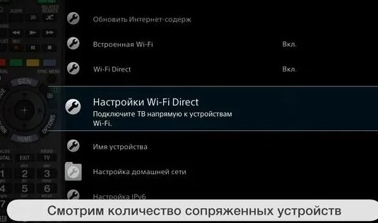 Bravia - Настройка и использования функций Wi-Fi Direct и "Дублирование ...