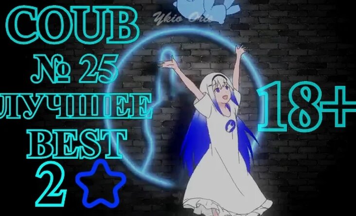 COUB № 25: Лучшие Коубы, часть 2 / BEST. — Видео от НиТоКино - Смотреть онлайн в поиске Яндекса ...