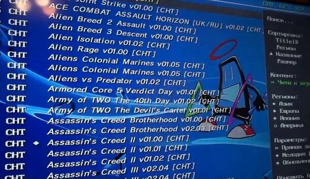 PKGi PS3 RUS MOD - новая продвинутая качалка игр - Смотреть онлайн в ...