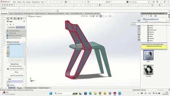Создаем 3D модель Стула в SolidWorks. Уроки для начинающих. — Видео от ...