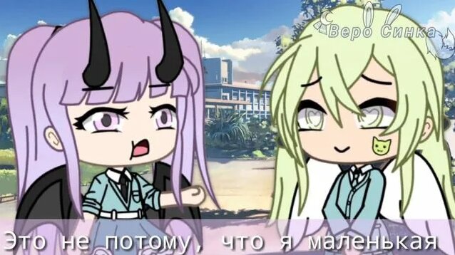 Devils don't fly•/Клип/• °|Gacha life - Смотреть онлайн в поиске ...