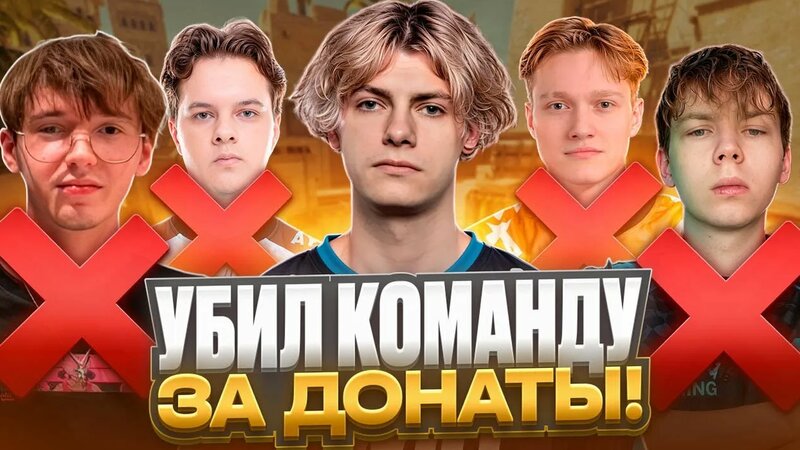 DEKO Уничтожил TEAM WW ЗА Деньги! | ДЕКО Продал Строго ЗА 500 Рублей ...