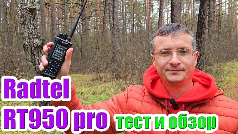 Radtel Rt950 Pro тест и обзор — Видео от okhamradio - Смотреть онлайн в ...