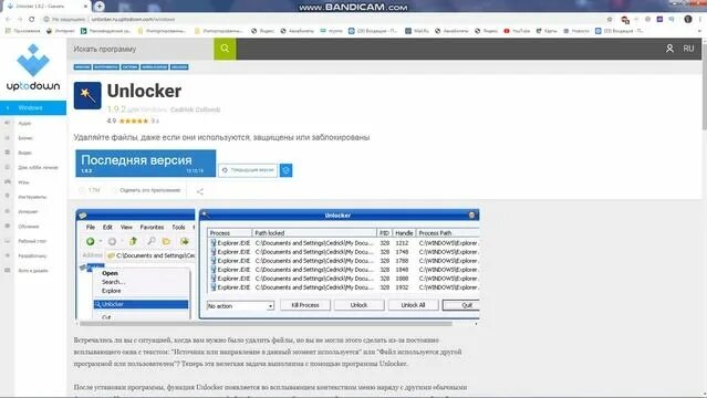 Как удалить защищенные или заблокированные файлы с пк? Программа ...