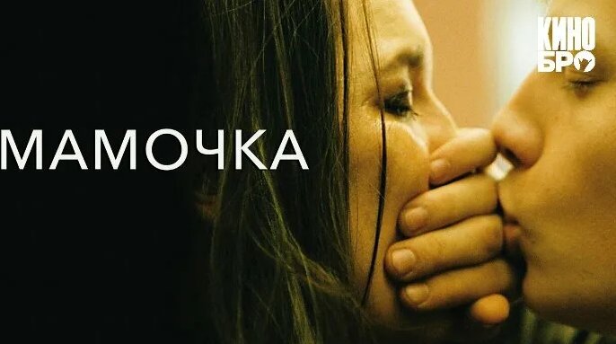 Видео Мамочка | Mommy (2014) | OK.RU - Смотреть онлайн в поиске Яндекса по Видео