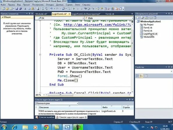 Базы данных на Visual Basic .NET. 3_4 Работаем с MS SQL Server 2008 ...