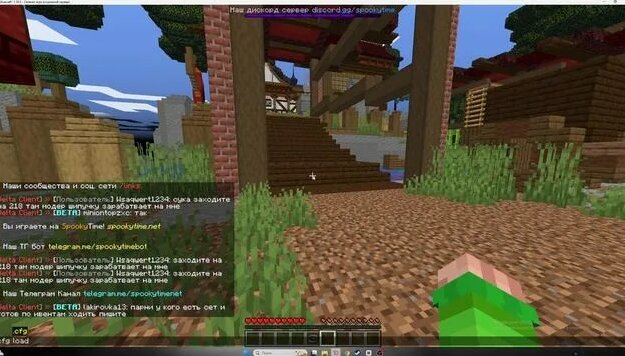 Мой CFG для Delta Client - Minecraft - Смотреть онлайн в поиске Яндекса ...