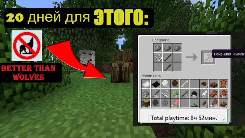 Потратил 10 часов Было Сложно Better Than Wolves - Смотреть онлайн в ...