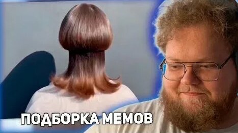 Реакция T2x2: unusual memes compilation V263 - Watch online in Yandex ...