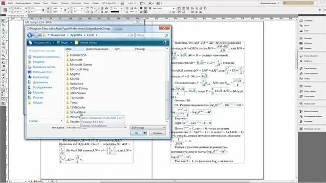 Как набрать формулу MathType в публикации InDesign - Смотреть онлайн в ...