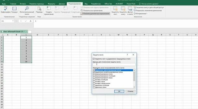 Как заблокировать ячейки в Excel 2013/2016 || Уроки Volosach Academy ...