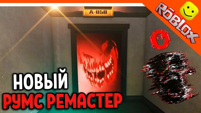 Новый РУМС! A-25 A-60! Круче ДОРС! Rooms Revisited Rooms Revisited ...