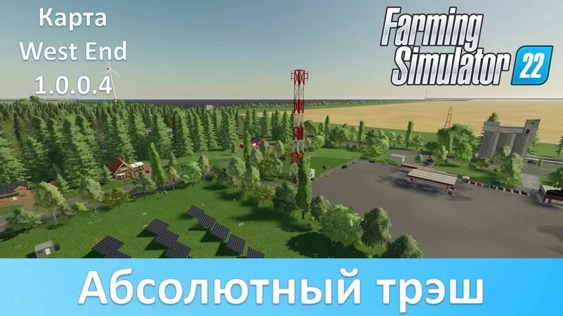 FS 22 West End - Обзор огромной 64х карты - Видео от PRO100Simulator ...
