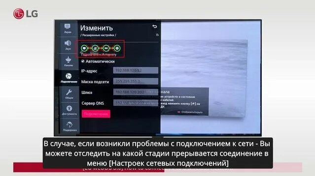 Как подключить телевизор LG к беспроодной сети Wi Fi - Смотреть онлайн в поиске Яндекса по Видео