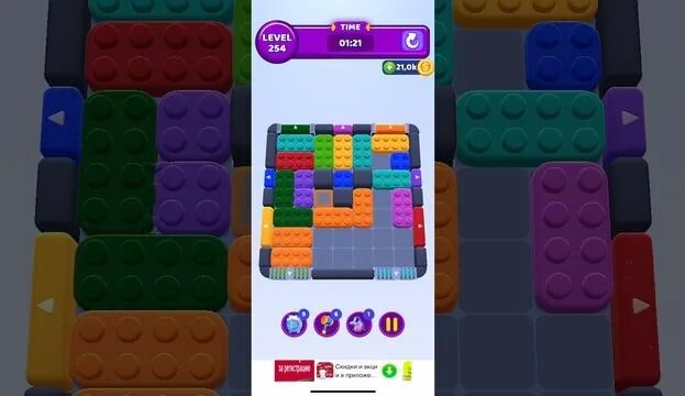 Color Block Jam 254 - Смотреть онлайн в поиске Яндекса по Видео