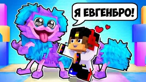 EugenBro | Я Приручил МОПС Гусеница и Кролик Бонзо в Майнкрафт ...
