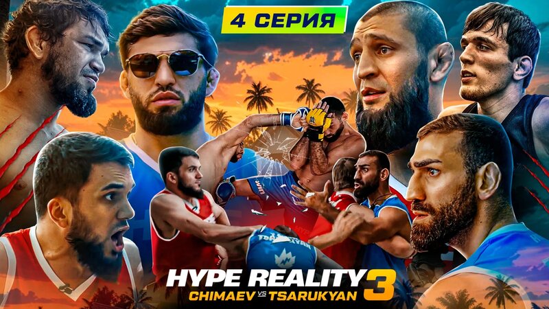 Hype reality 3 : серия 4.бой авдала vs иса .уличная драка... - Смотреть онлайн в поиске Яндекса ...