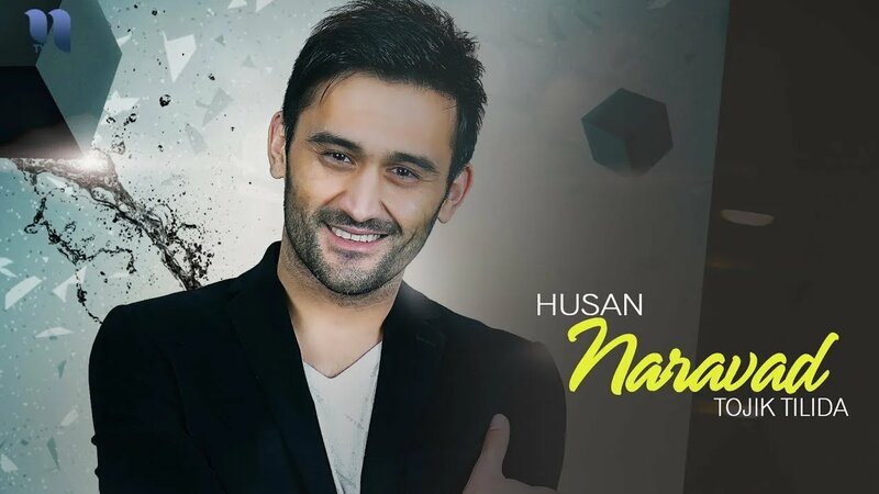 Husan - Naravad (tojik tilida) | Хусан - Наравад (тожик тилида ...