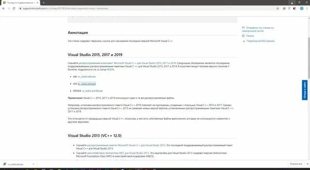 Как установить Microsoft Visual C++ на Windows 10? - Смотреть онлайн в ...