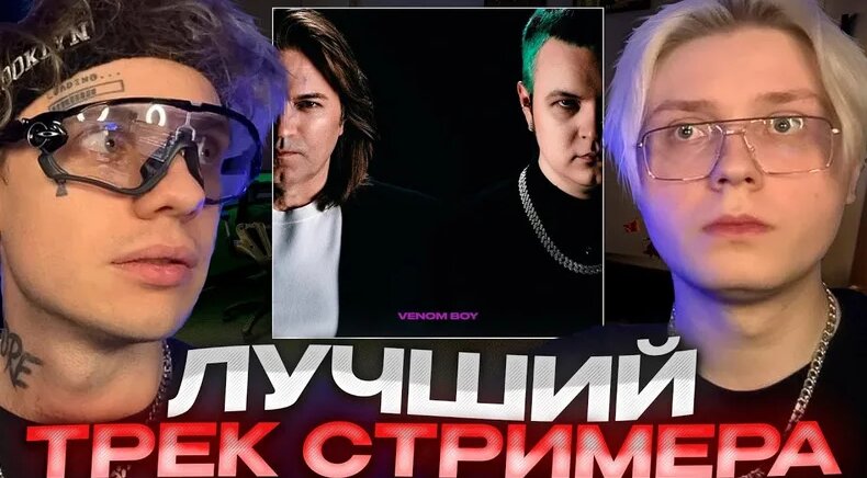 Drake Rofls / Дрейк И ЛИДА Выбирают Лучший ТРЕК Стримера — Видео от VK ...