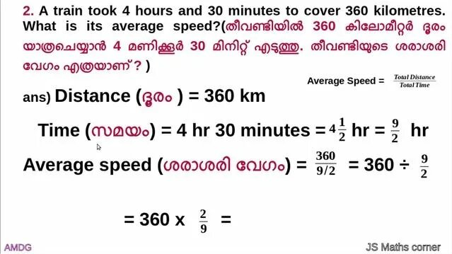 STD 7/Maths/Unit 7/Speed Math/Part 1/Problems in Page 91 & 92/Kerala ...
