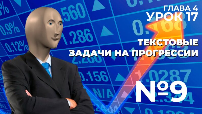 Сумма Первых Двадцати Членов Арифметической Прогрессии!!! — Видео от ...