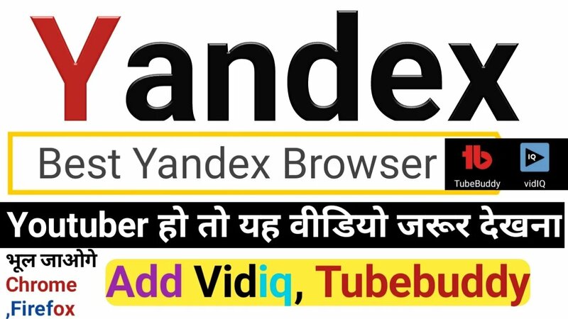 Yandex browser | How to use yandex browser | best web browser 2020 ...