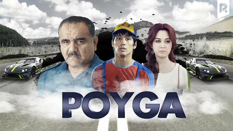 Poyga (o'zbek film) | Пойга (узбекфильм) - Смотреть онлайн в поиске ...