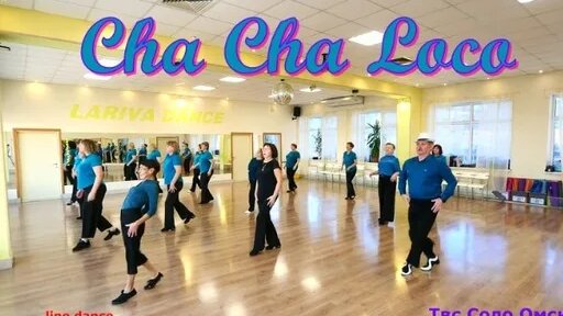 Cha Cha Loco line dance Новый танец через 5 минут Твс Соло Омск ...