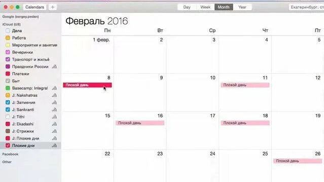 Как подписатьс на iCalendar вручную - Смотреть онлайн в поиске Яндекса по Видео