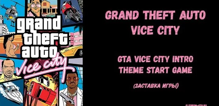 Заставка из игры GTA Vice City. Grand Theft Auto Vice City. Opening ...
