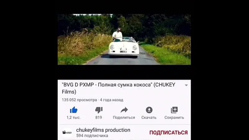 Bvgdpxmp - Полная Сумка Кокоса— Видео от Private School of Pimps ...