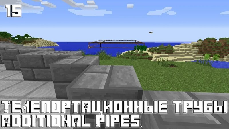Minecraft HiTech - #15 Телепортационные трубы. Additional Pipes. - Смотреть онлайн в поиске ...
