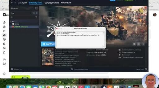 Не запускается игра Enlisted. BattlEye: Driver Load Error (6). MacBook ...