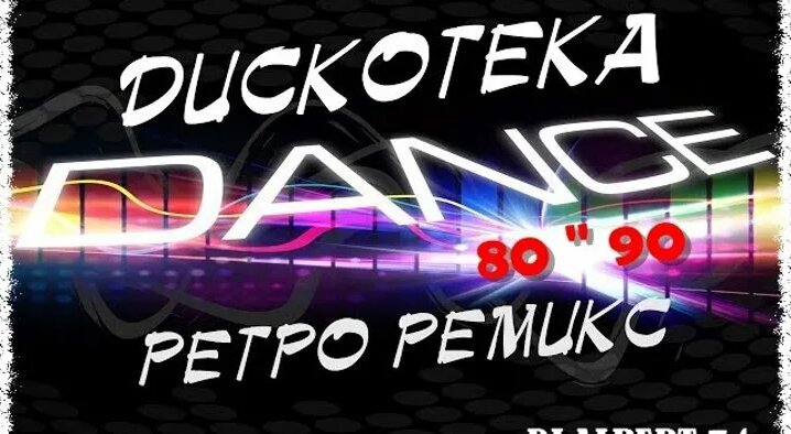 Видео DJ Albert 74 Retro Remix 80 90 vol 4 2020 | OK.RU - Смотреть онлайн в поиске Яндекса по Видео