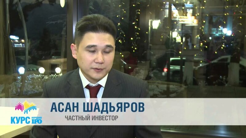 Курс "Народное IPO" . Урок №2 - Смотреть онлайн в поиске Яндекса по Видео