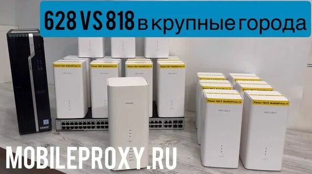 Сравнение Huawei b628 и b818, для Мск и Питера - Смотреть онлайн в ...