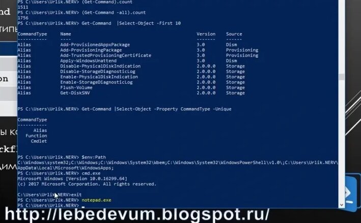 3. Команды и командлеты в Windows PowerShell 5 — Видео от Системный ...