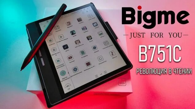 Революция В Чтении! Обзор Цветного Планшета Bigme B751c на Электронных ...