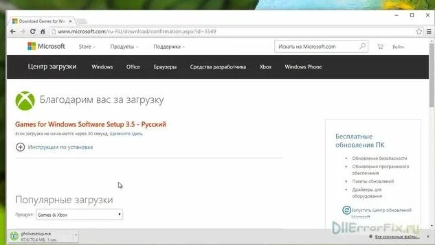 Скачиваем X-Live Games for Windows и устраняем ошибку xlive.dll ...