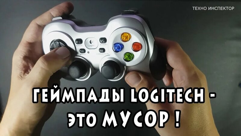 Logitech F710 - Обзор геймпада - Yandex Video aramada çevrimiçi izle