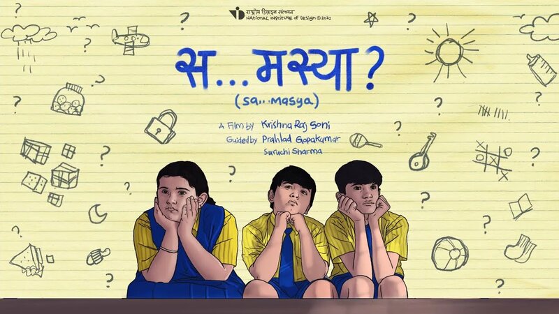 Sa...masya - A Short film on Sex Education in India | FPS Films ...
