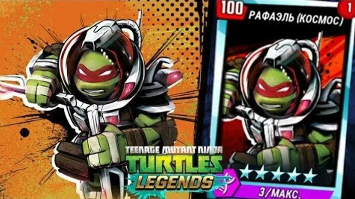 Видео Черепашки-Ниндзя: Легенды - РАФ Космос Против ВСЕХ Боссов (TMNT ...
